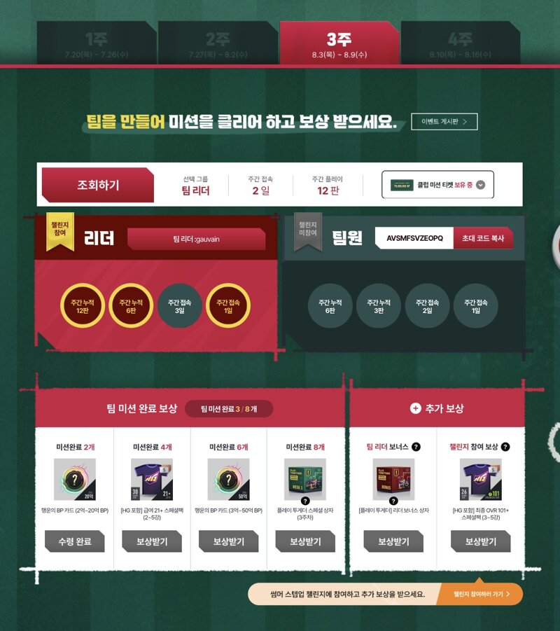 피파 온라인4 인벤 Avsmfsvzeopq 플레이투게더 풀참 같이하실부운 피파 온라인4 인벤 팀플레이 파티모집
