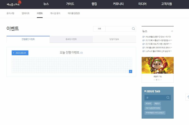 메이플스토리 인벤 얘네 뭐 잘못건든거 같은데 ㅋㅋㅋㅋㅋ 메이플스토리 인벤 리부트 게시판