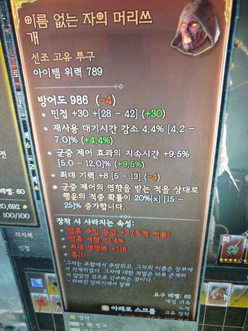 디아블로4 인벤 도적인데 선조투구 디아블로4 득템자랑 게시판