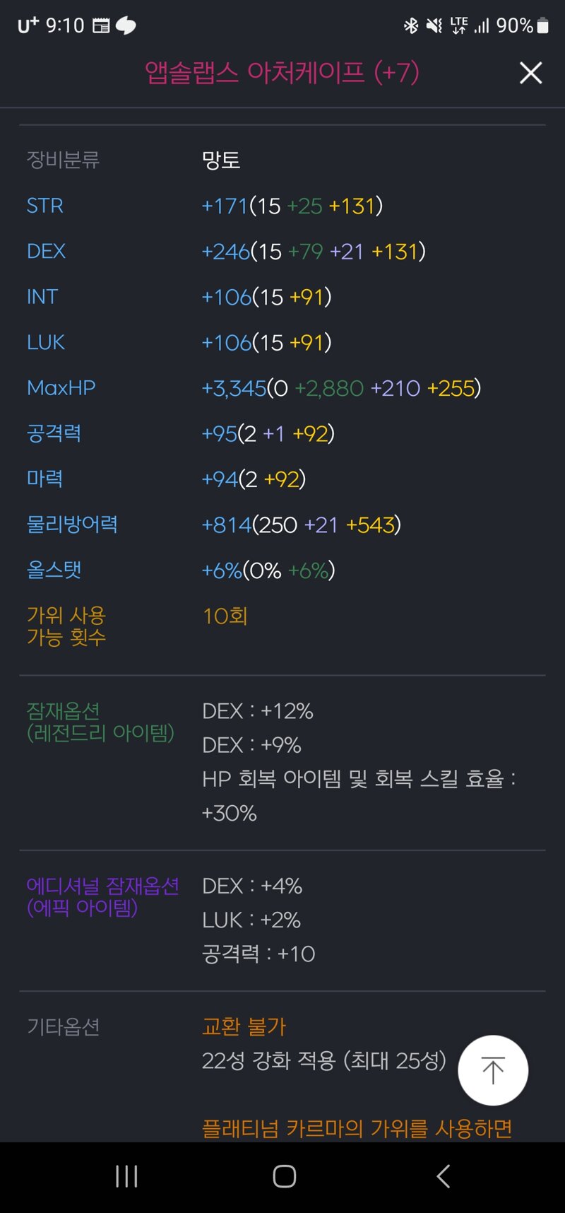 메이플스토리 인벤 메린이 제발 도와줘요 메이플스토리 인벤 자유게시판