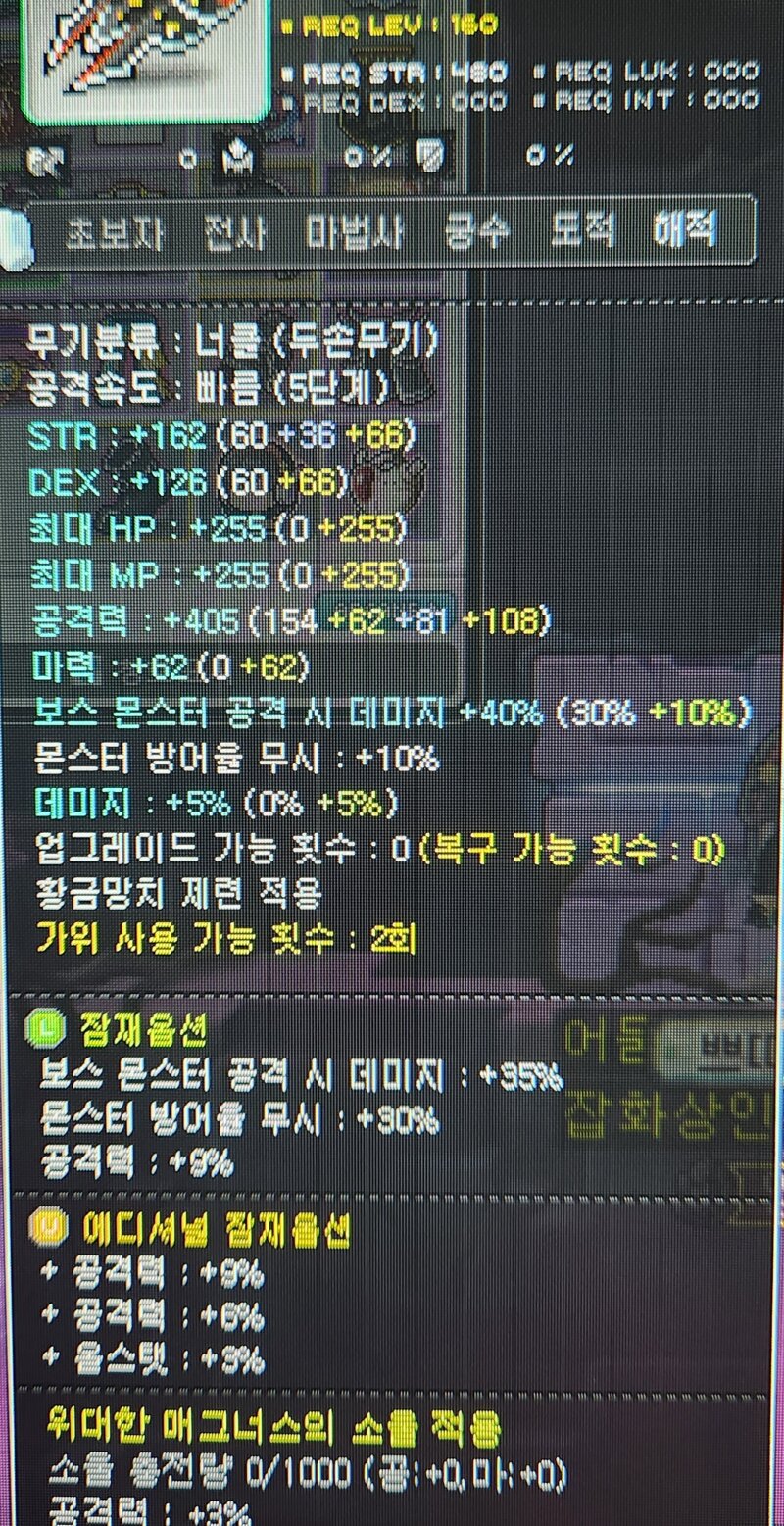 메이플스토리 인벤 형님들 죄송한데 질문있습니다 메이플스토리 인벤 해적 직업게시판