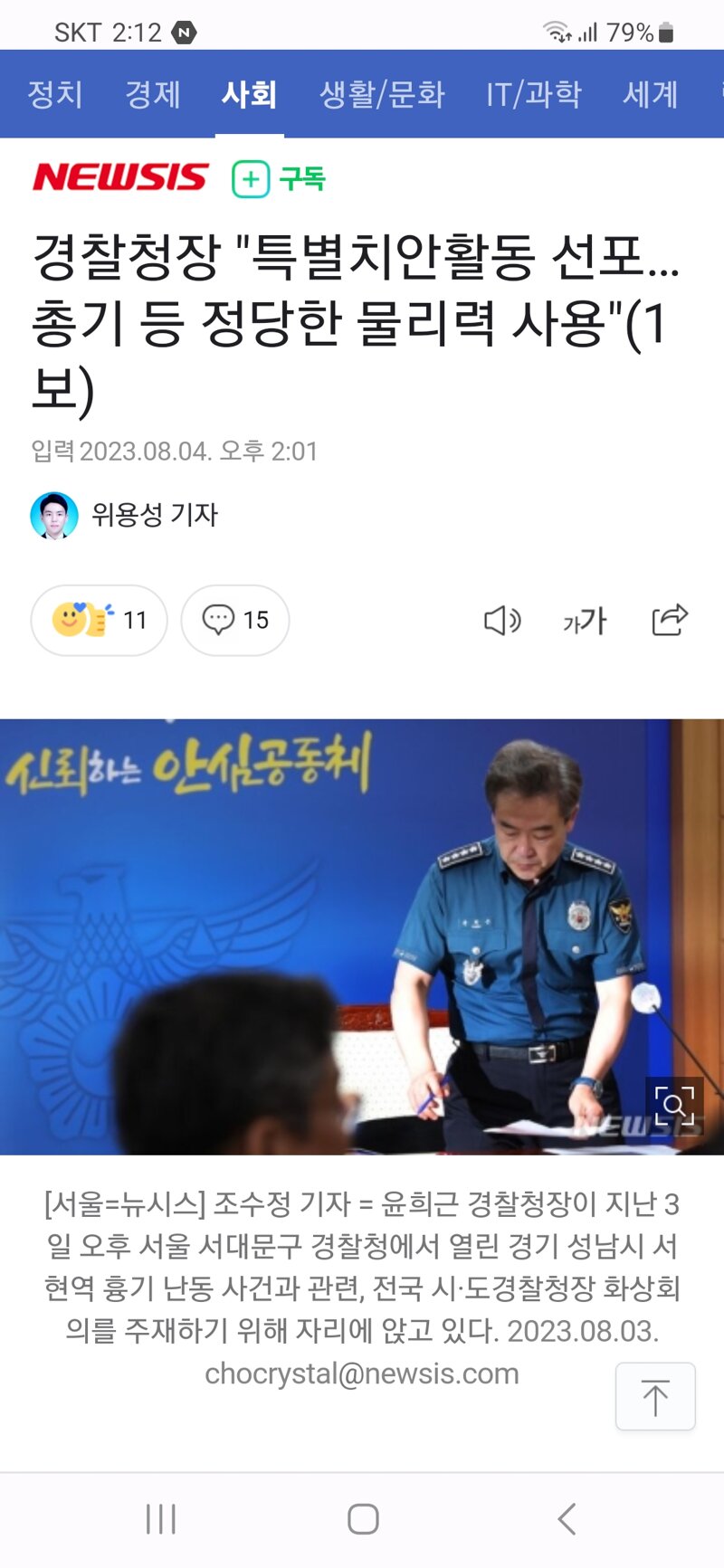 로스트아크 인벤 경찰 오피셜 떴네 로스트아크 인벤 자유 게시판구