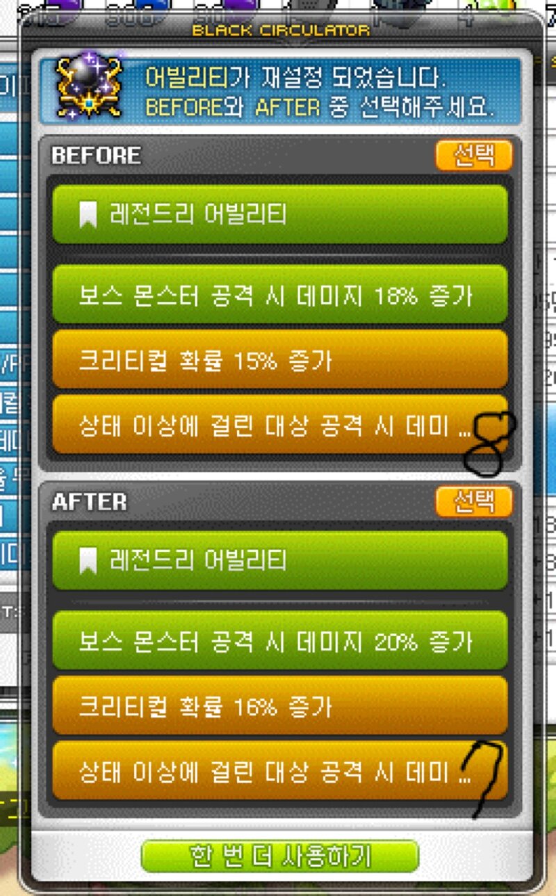 메이플스토리 인벤 어빌 뭐골라야하나요 메이플스토리 인벤 전사 직업게시판