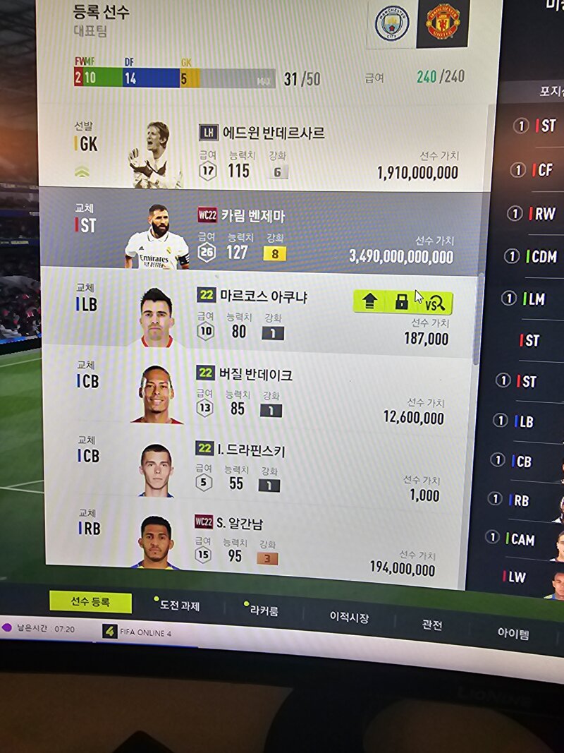 Fc 온라인 인벤 Wc벤제마 금카 득 Fc 온라인 인벤 득템강화 자랑 게시판