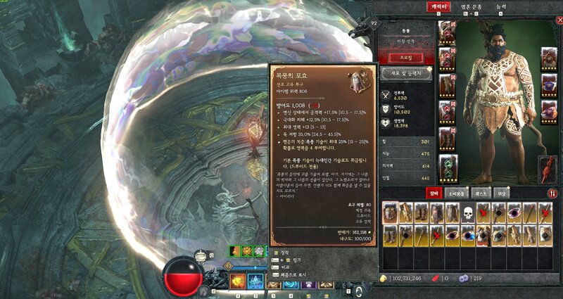 디아블로4 인벤 드디어 뚝이ㅠㅠ 디아블로4 인벤 드루이드 게시판