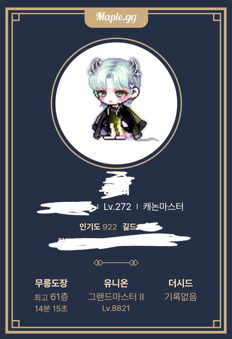 메이플스토리 인벤 캐슈 라는 직업의 오류 이번에 환산 5만 넘겼는데 더보기 메이플스토리 인벤 해적 직업게시판