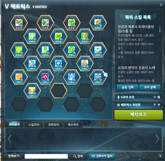 메이플스토리 인벤 윈브 코강 슬롯 원래 많이 여유로운가요 메이플스토리 인벤 궁수 직업게시판