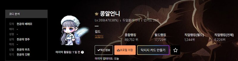 메이플스토리 커뮤니티 화제 아니 오늘 갈매기 잡다가 패드립 먹었는데 이거 뭐임 Vortex Gaming