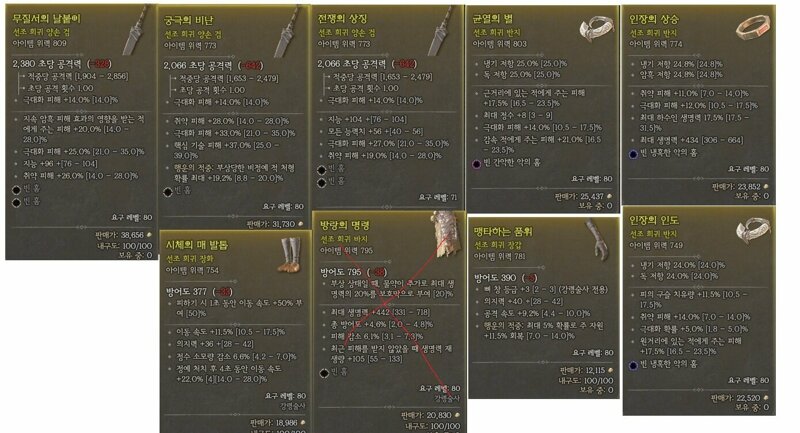 디아블로4 인벤 3옵 양손검 등등 판매중 디아블로4 인벤 강령술사 게시판