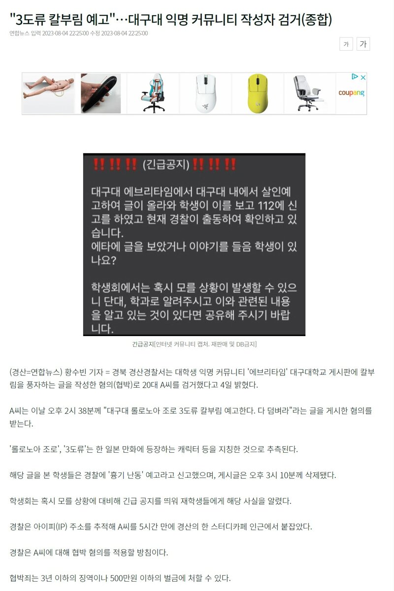 메이플스토리 인벤 칼부림 예고 근황 메이플스토리 인벤 자유게시판