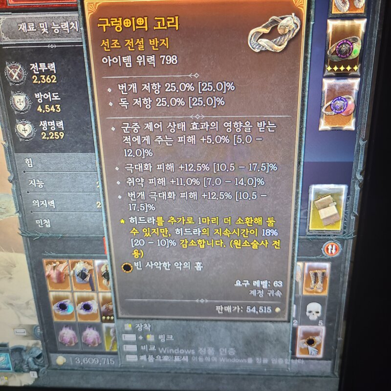 디아블로4 인벤 반지 팔리나요 디아블로4 인벤 원소술사 게시판