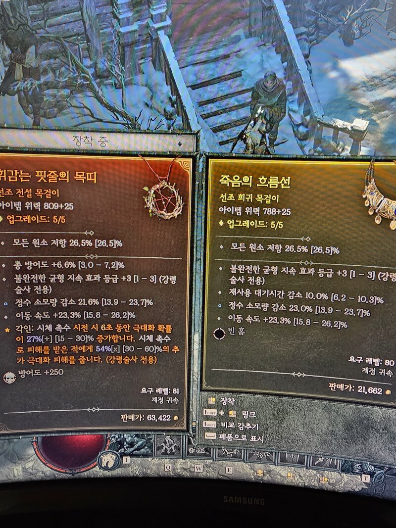 디아블로4 인벤 뼈창님들 목걸이 옵션 디아블로4 인벤 강령술사 게시판