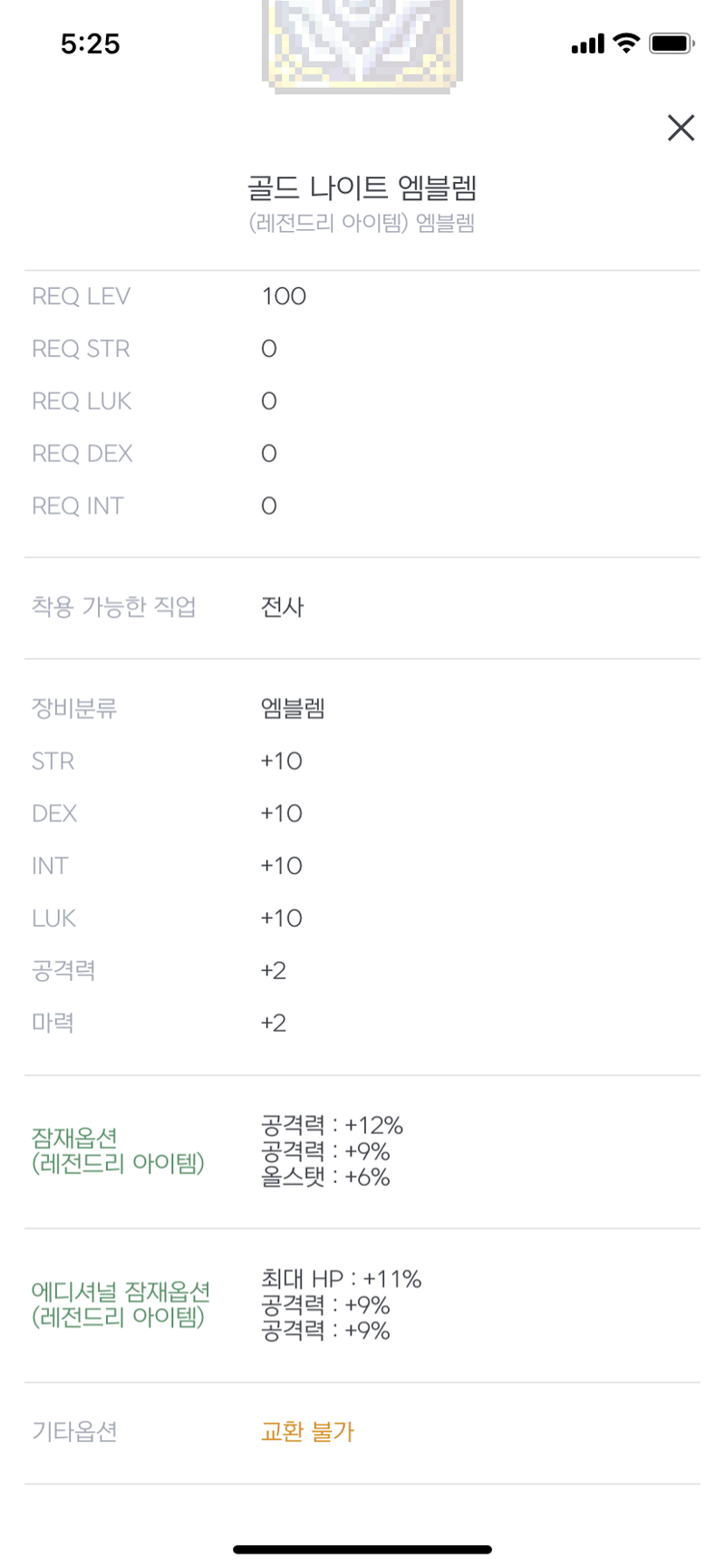 메이플스토리 인벤 화에큐 어디가 맞아 메이플스토리 인벤 자유게시판
