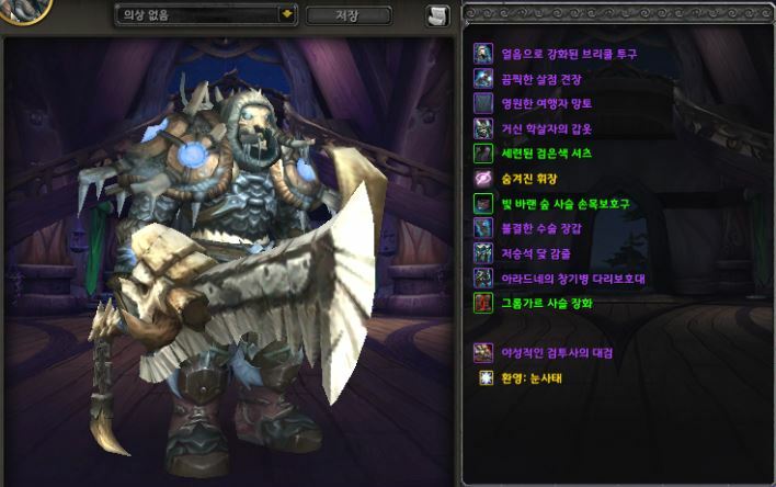 월드 오브 워크래프트 인벤 룩모음 와우 인벤 커스터마이징 And형상 변환 게시판