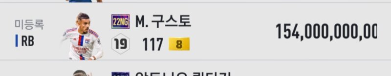 Fc 온라인 인벤 구스토 금카 붙였네요 Fc 온라인 인벤 득템강화 자랑 게시판