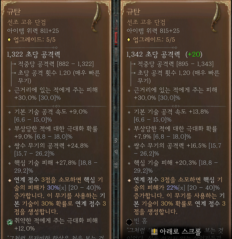디아블로4 인벤 행님들 규탄 선택 좀 도와주세욥~ 디아블로4 인벤 도적 게시판
