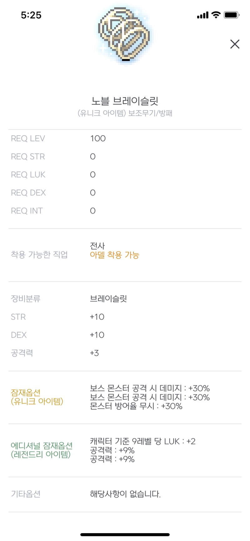 메이플스토리 인벤 화에큐 어디가 맞아 메이플스토리 인벤 자유게시판