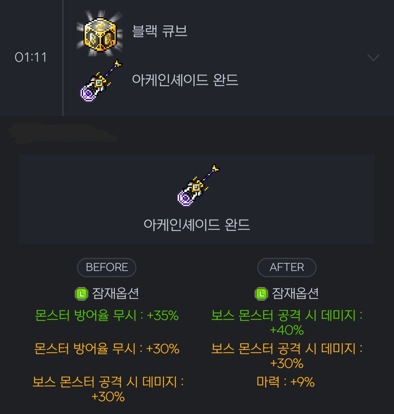 메이플스토리 인벤 심화탐험 블큐화에큐 결산 메이플스토리 인벤 자유게시판