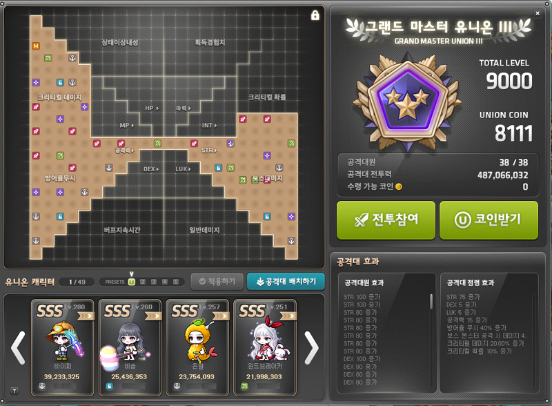 메이플스토리 인벤 나도 이제 메짱 메이플스토리 인벤 자유게시판