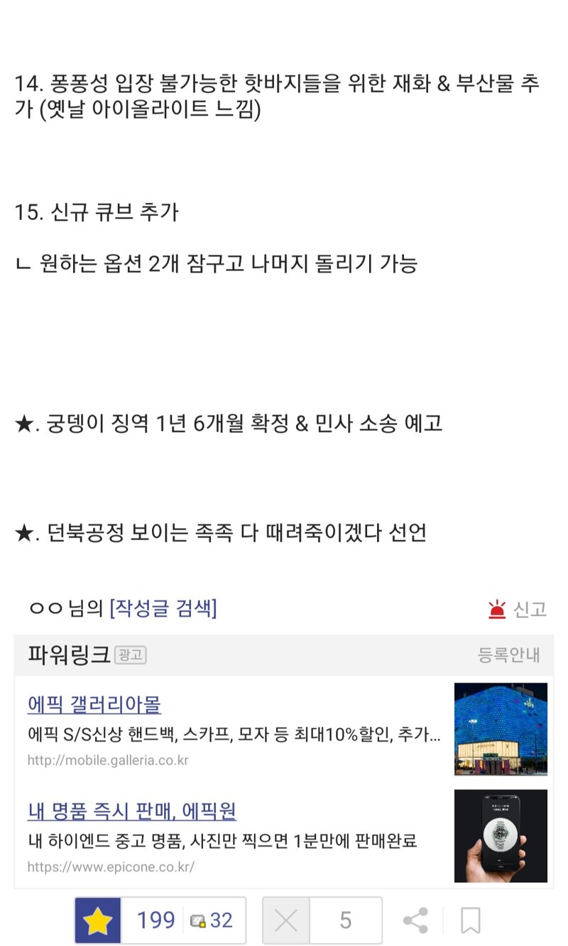 메이플스토리 커뮤니티 화제 어제자 옆동네 게임 민심 근황ㅋㅋㅋㅋㅋㅋㅋㅋㅋㅋㅋ Vortex Gaming
