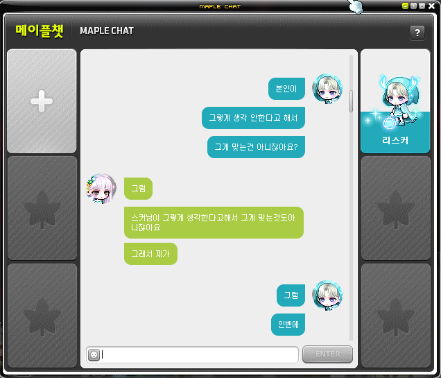 메이플스토리 커뮤니티 화제 크로아 익몬 악질 유저 저격합니다 Vortex Gaming