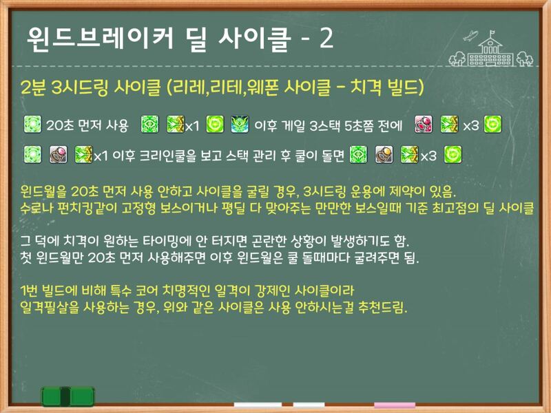 메이플스토리 인벤 윈브 6차 패치 이후 육성 공략 메이플스토리 인벤 궁수 직업게시판