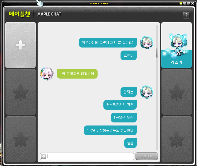 메이플스토리 커뮤니티 화제 크로아 익몬 악질 유저 저격합니다 Vortex Gaming