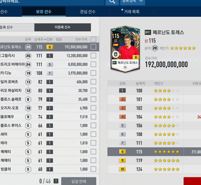 Fc 온라인 인벤 금카팩 ㄷㄷ Fc 온라인 인벤 득템강화 자랑 게시판