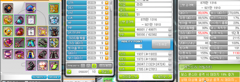 메이플스토리 인벤 웨퐁퐁퐁링 Vs 딥다크링 메이플스토리 인벤 마법사 직업게시판