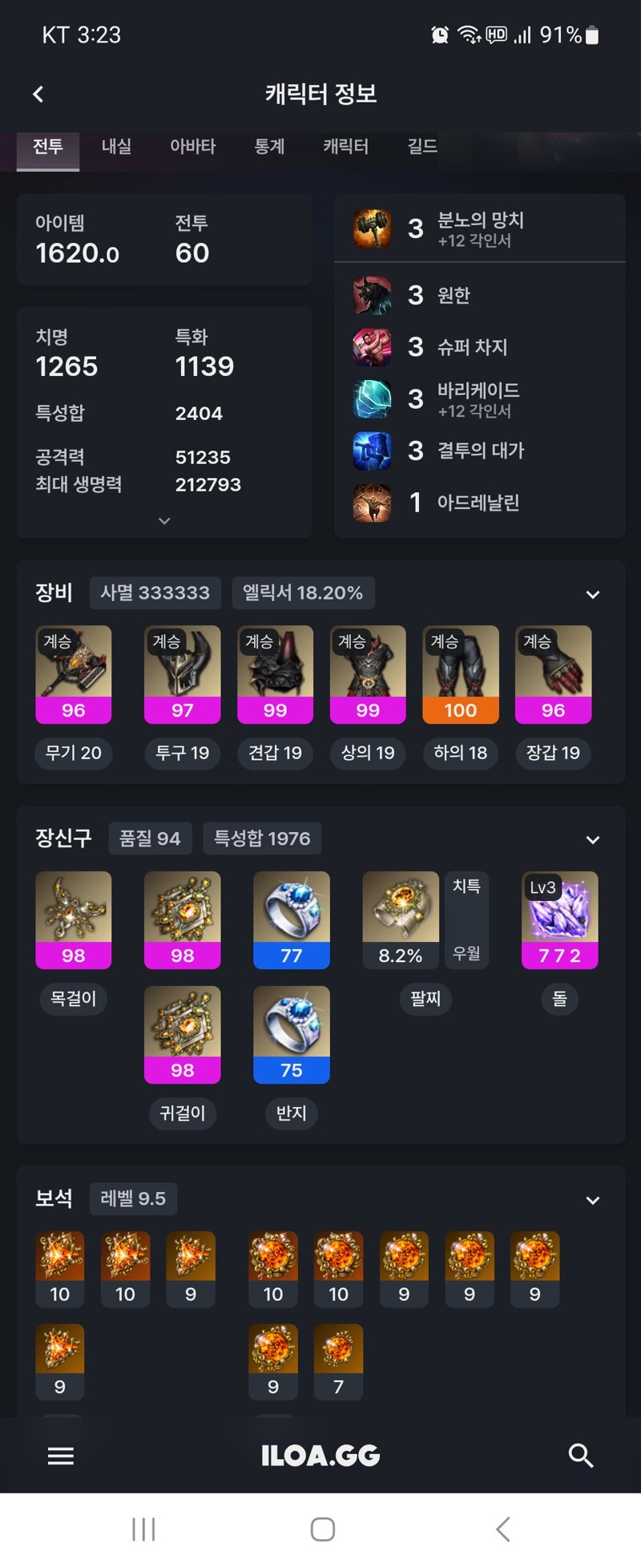 로스트아크 인벤 나도 이제 로스트아크 인벤 디스트로이어 게시판