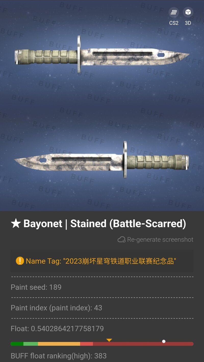 팟벤 총검 얼룩 팝니다 카스글옵csgo 팟벤