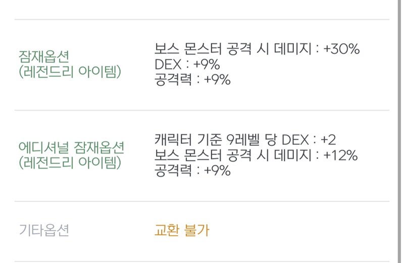 메이플스토리 인벤 뉴비 화에큐 어따가 쓰는 게 좋을까 메이플스토리 인벤 해적 직업게시판