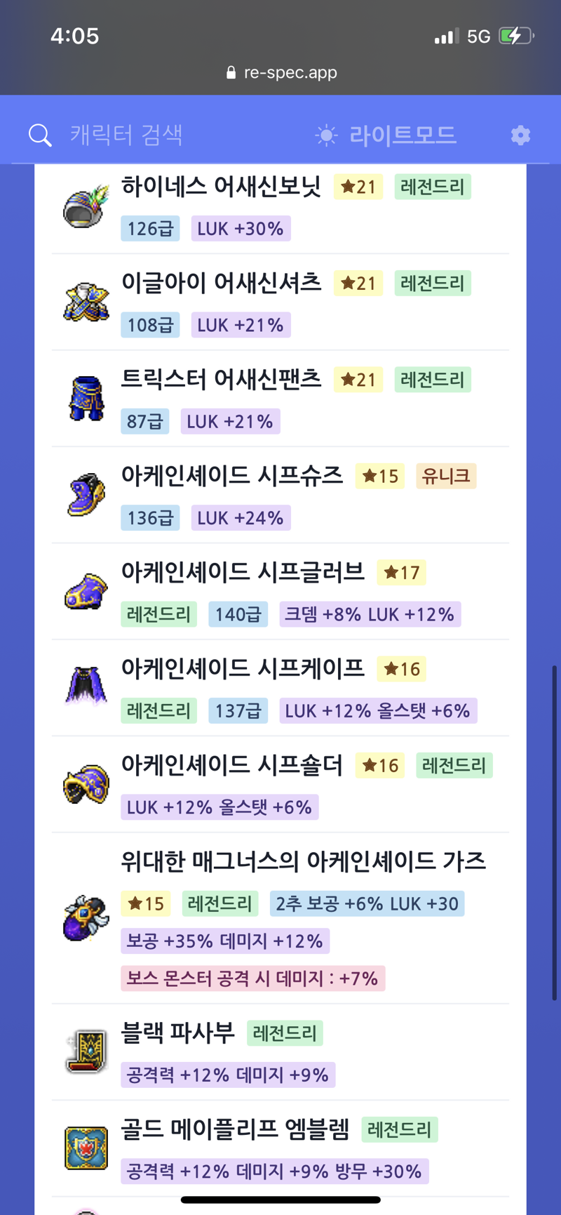 메이플스토리 인벤 30퍼 아케인 무기 메이플스토리 인벤 리부트 게시판