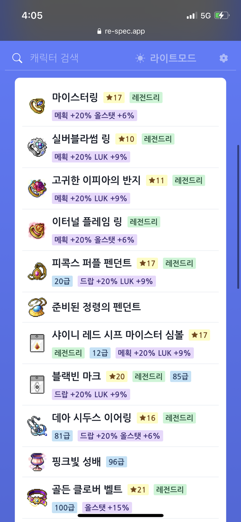 메이플스토리 인벤 30퍼 아케인 무기 메이플스토리 인벤 리부트 게시판