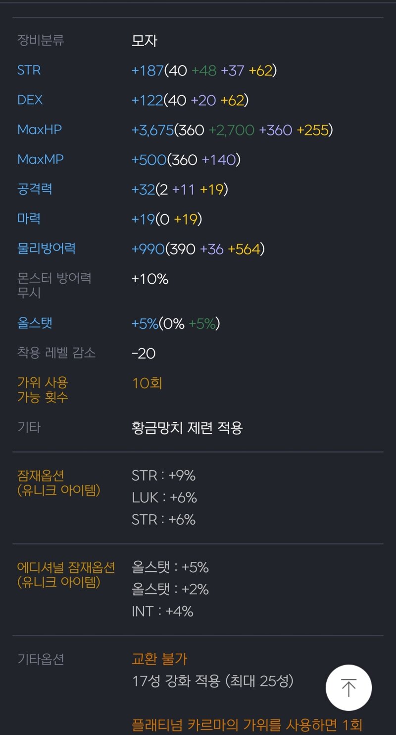 메이플스토리 인벤 님들 스카니아인데 이거 지금팔면 메이플스토리 인벤 자유게시판