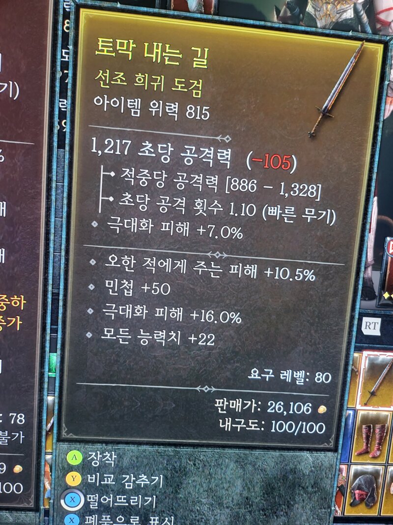 디아블로4 인벤 이거 좋은거죠 디아블로4 인벤 도적 게시판