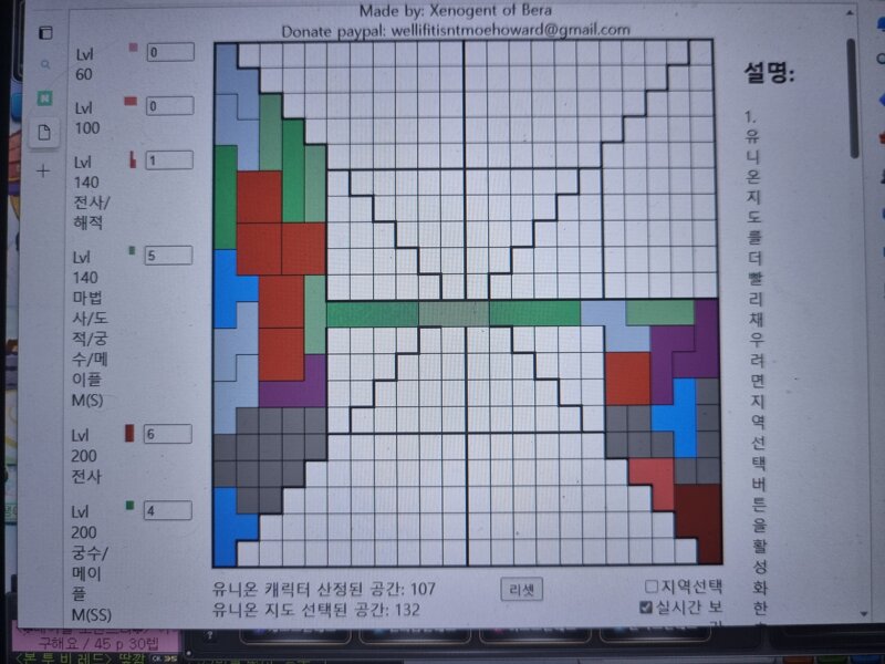 메이플스토리 인벤 유니온배치기 이거 왜이러는지 아시는분 메이플스토리 인벤 자유게시판