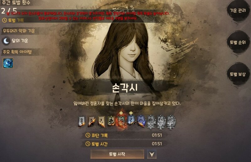검은사막 인벤 각시 짱 쉬움 츄라이 츄라이 검은사막 인벤 자유게시판