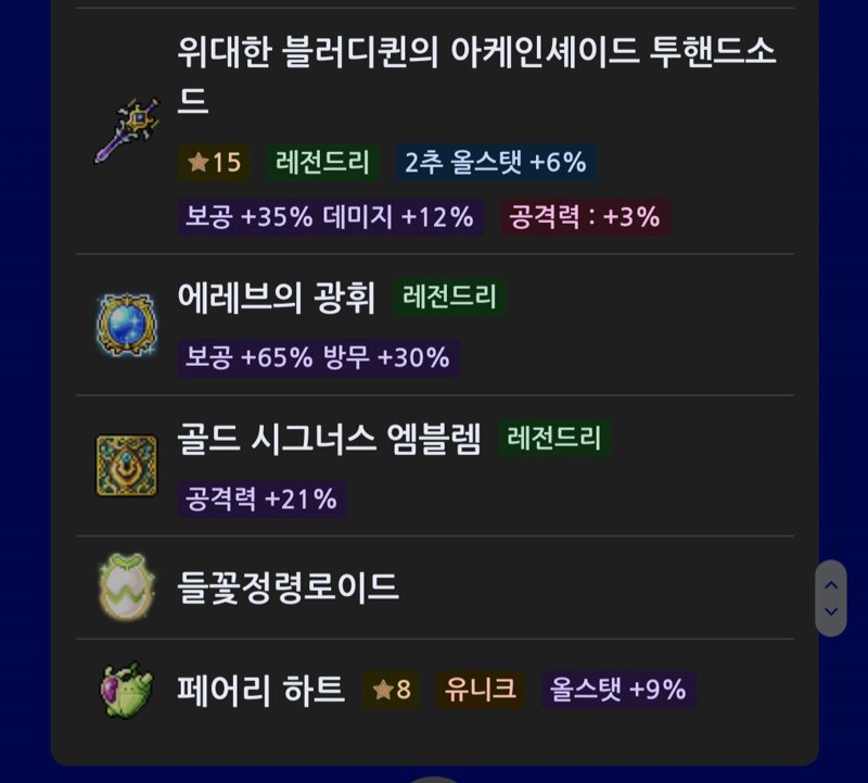 메이플스토리 인벤 스펙업 방향성좀 짚어주실분 계신가요 ㅠ 메이플스토리 인벤 리부트 게시판