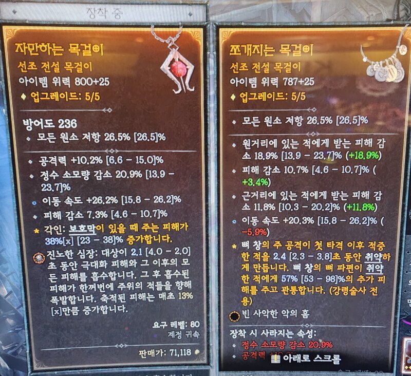 디아블로4 인벤 목걸이 선택좀 디아블로4 인벤 강령술사 게시판
