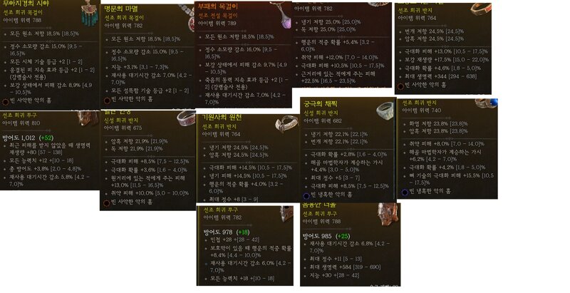 디아블로4 인벤 뼈창으로 바꿀려고 템모아뒀는데 디아블로4 인벤 강령술사 게시판