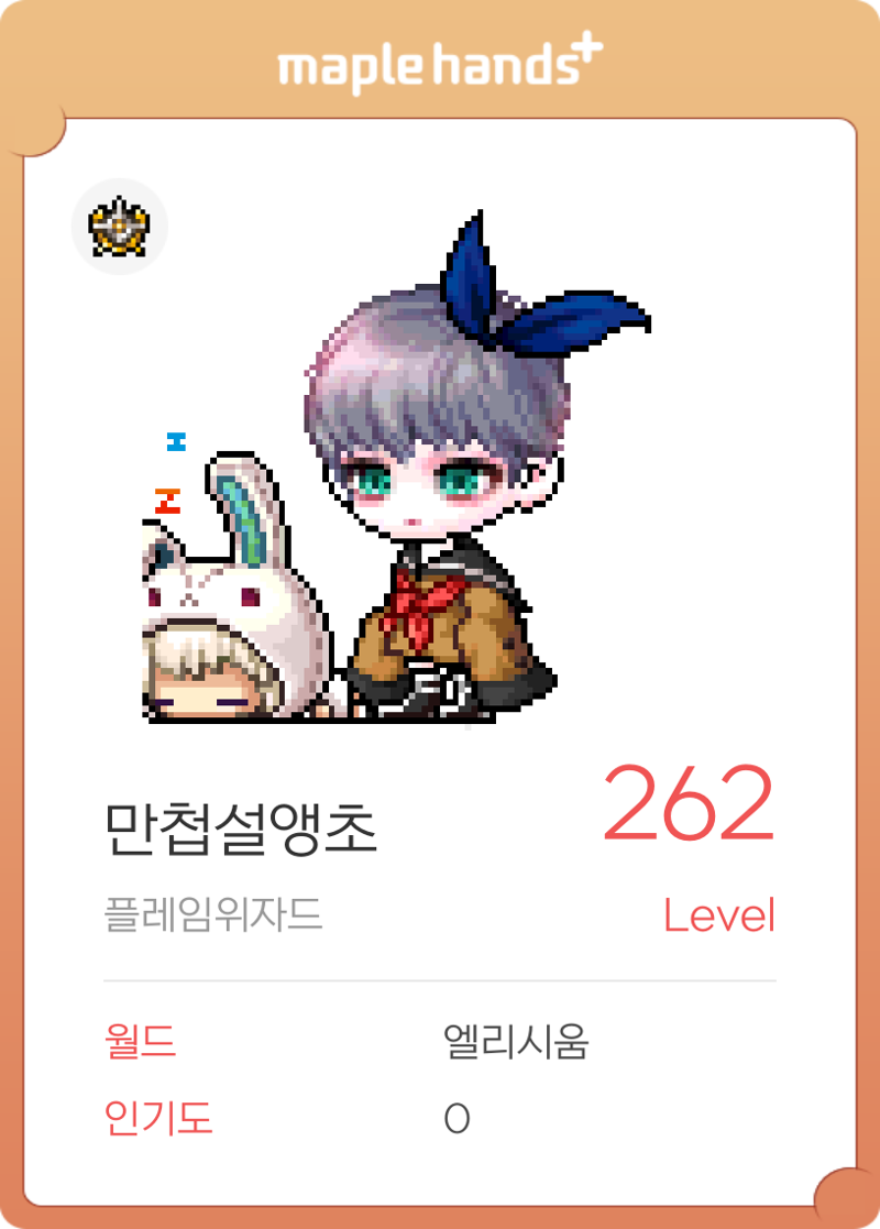 메이플스토리 인벤 아케인 17성 스태프 5줄 얼마정도 하나요 메이플스토리 인벤 마법사 직업게시판