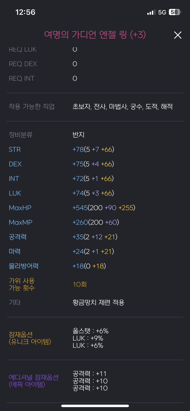 메이플스토리 인벤 무과금 스펙업 이런거 첨보네요 메이플스토리 인벤 자유게시판