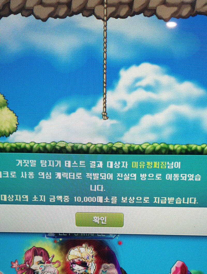 메이플스토리 인벤 매크로 메이플스토리 인벤 자유게시판