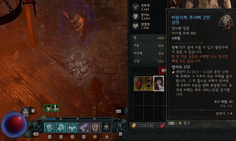 디아블로4 인벤 이발사 첫득 디아블로4 인벤 자유 게시판