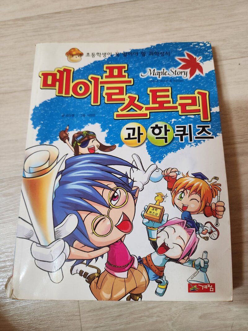 메이플스토리 인벤 이런게 있었네 ㅋㅋㅋㅋ 메이플스토리 인벤 자유게시판
