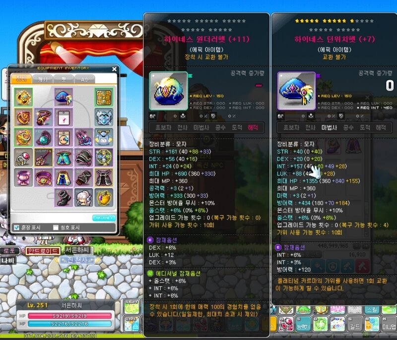 메이플스토리 인벤 화에큐파는데 비틱쳤다 얘들아 메이플스토리 인벤 자유게시판