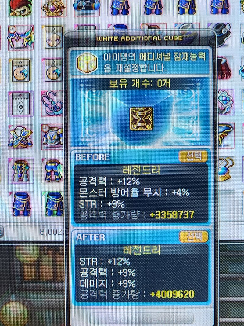 메이플스토리 인벤 위로 갈까요 아래로 갈까요 2 메이플스토리 인벤 전사 직업게시판