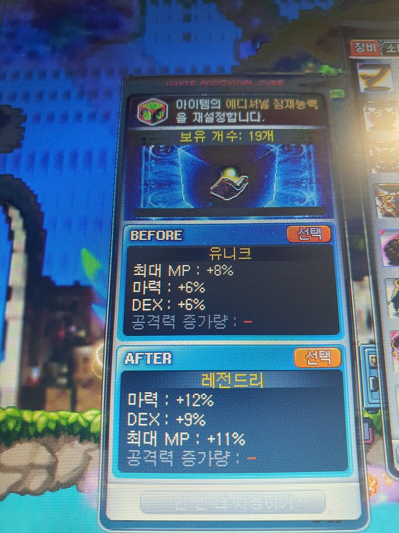 메이플스토리 인벤 개씹비틱주의 메이플스토리 인벤 자유게시판