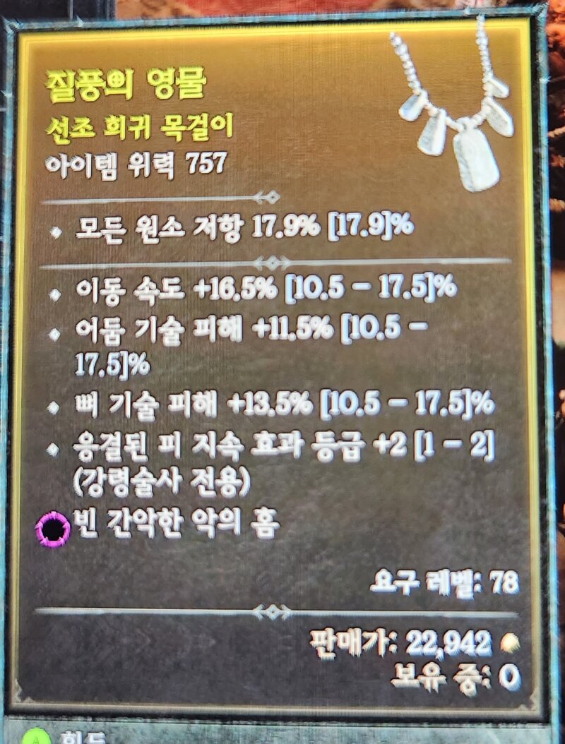 디아블로4 인벤 목걸이 거래 질문 디아블로4 인벤 강령술사 게시판